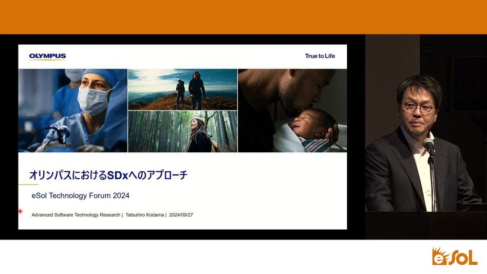 「eSOL Technology Forum 2024」開催報告