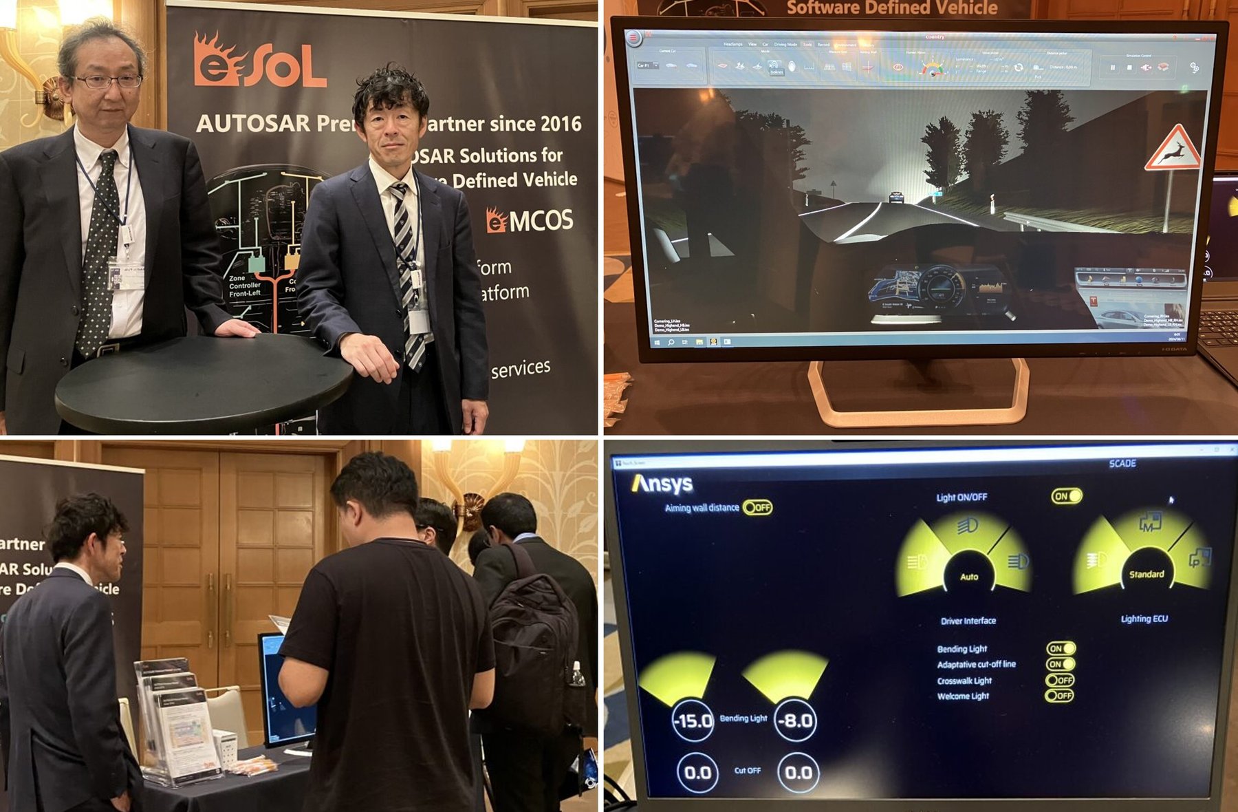 AUTOSAR Open Conferenceに出展：AUTOSAR準拠プラットフォームとツールチェーンをデモを交えて紹介
